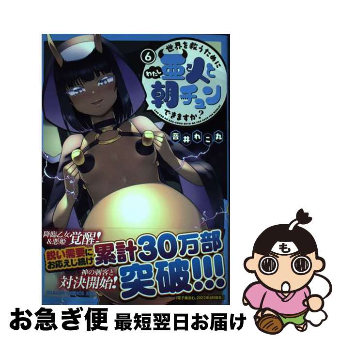 著者：音井 れこ丸出版社：KADOKAWAサイズ：コミックISBN-10：4040746368ISBN-13：9784040746364■通常24時間以内に出荷可能です。■ネコポスで送料は1～3点で298円、4点で328円。5点以上で600...