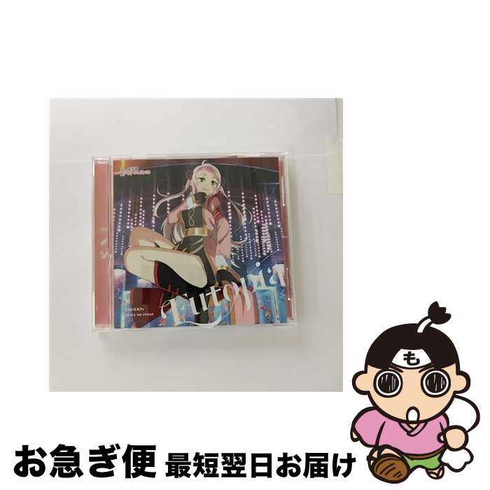 EANコード：4540774242733■こちらの商品もオススメです ● ランティス｜Lantis 宮下愛 CV：村上奈津実 、エマ・ヴェルデ CV：指出毬亜 、天王寺璃奈 CV：田中ちえ美 from 虹ヶ咲学園スクールアイドル同好会/ サ...