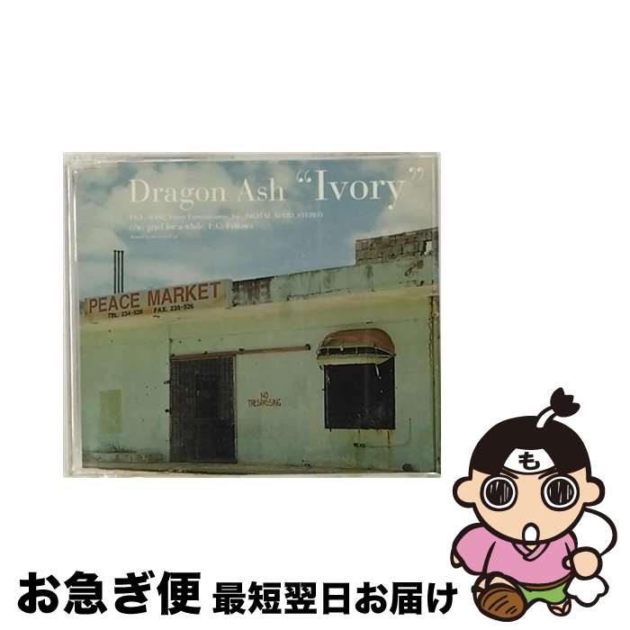 EANコード：4988002508174■こちらの商品もオススメです ● CD Buzz Songs/Dragon Ash / Dragon Ash / ビクターエンタテインメント [CD] ● HARVEST / Dragon Ash /...