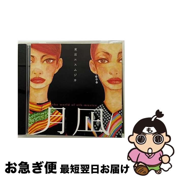 EANコード：4526762030056■こちらの商品もオススメです ● World　Scratch/CD/VICL-61481 / 東京エスムジカ / ビクターエンタテインメント [CD] ● Switched-On　Journey/CD...