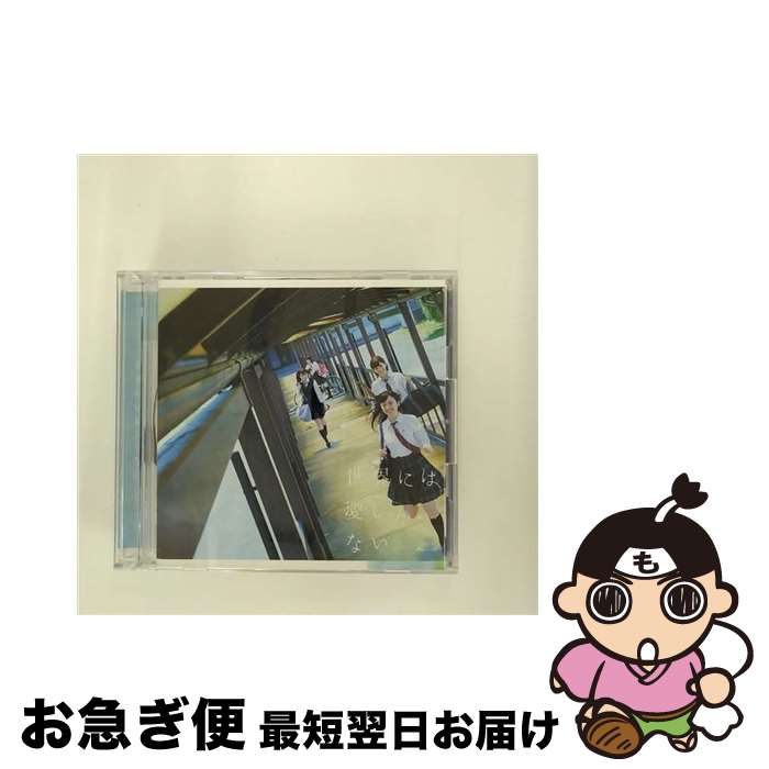 EANコード：4988009130811■こちらの商品もオススメです ● 欅坂46 渡辺梨加1st写真集『饒舌な眼差し』 / 渡辺 梨加 / 集英社 [大型本] ● 乃木坂46/ サヨナラの意味 / 乃木坂46 / SMR [CD] ● 2...