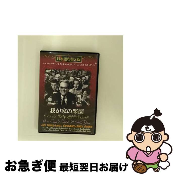 EANコード：4582154104026■こちらの商品もオススメです ● 心の旅路 / マーヴィン・ルロイ / GPミュージアム [DVD] ■通常24時間以内に出荷可能です。■ネコポスで送料は1～3点で298円、4点で328円。5点以上で...