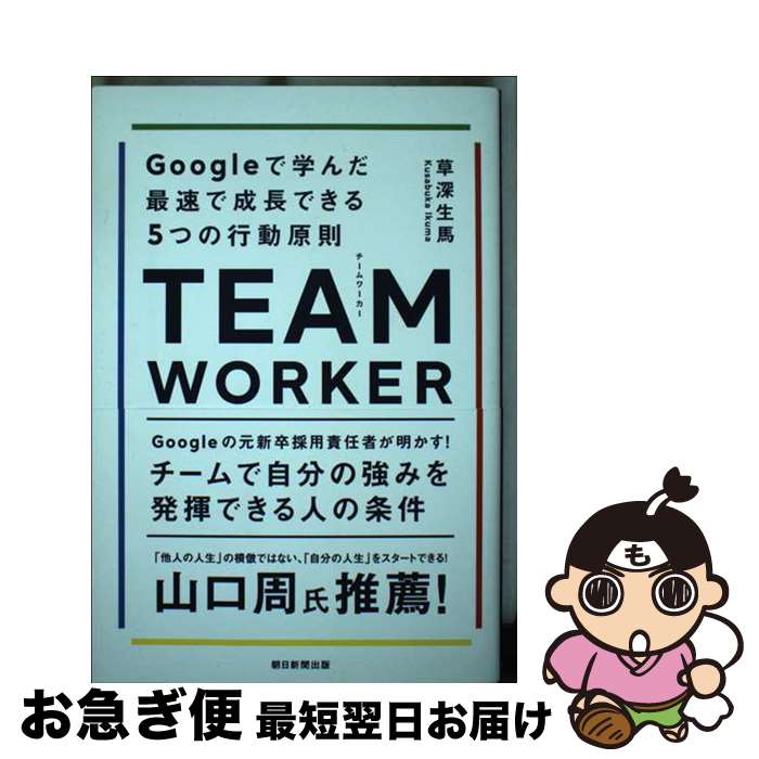 著者：草深 生馬出版社：朝日新聞出版サイズ：単行本ISBN-10：4023322806ISBN-13：9784023322806■通常24時間以内に出荷可能です。■ネコポスで送料は1～3点で298円、4点で328円。5点以上で600円からと...