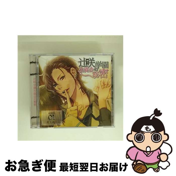 EANコード：4523858901863■こちらの商品もオススメです ● 石田節子のきものでおでかけ / 石田 節子 / 新潮社 [文庫] ● ドラマCD 辻咲学園生徒会の秘密 Disclose＋secret．04 瑳上詠二 ドラマCD ,...