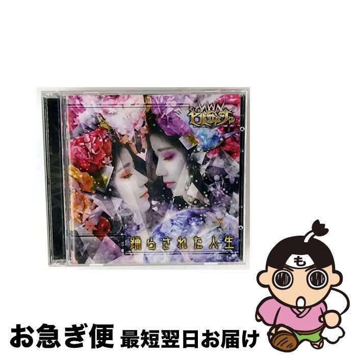 EANコード：4529123345035■こちらの商品もオススメです ● 鍵穴［A-type］/CDシングル（12cm）/RAID-2101 / the Raid. / Starry Records [CD] ● Merry－Merry－M...