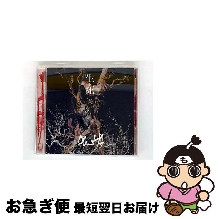 EANコード：4948722504566■こちらの商品もオススメです ● 操リ人間 グリーヴァ / グリーヴァ / Ains [CD] ● 絶望ノ朝 / グリーヴァ / グリーヴァ / Ains [CD] ● 不眠症。 / グリーヴァ / ...