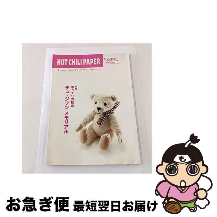 著者：エイチ・シー・ピー出版社：エイチ・シー・ピーサイズ：大型本ISBN-10：4907854978ISBN-13：9784907854973■通常24時間以内に出荷可能です。■ネコポスで送料は1～3点で298円、4点で328円。5点以上で...
