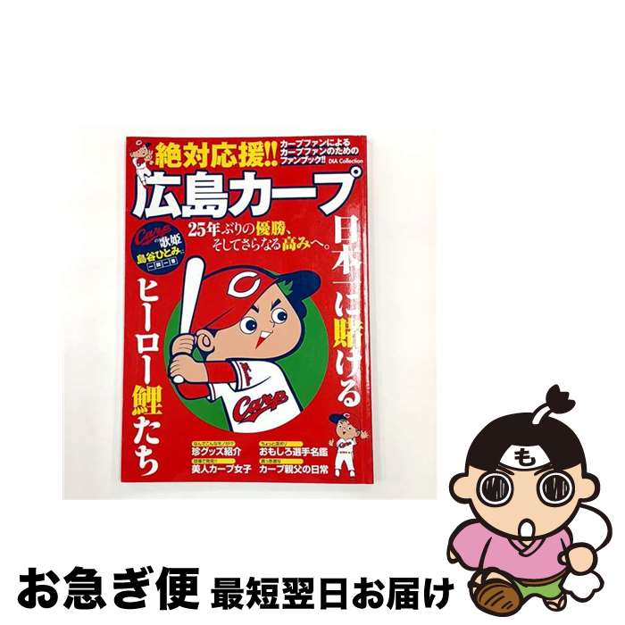 著者：ダイアプレス出版社：ダイアプレスサイズ：ムックISBN-10：4802302282ISBN-13：9784802302289■通常24時間以内に出荷可能です。■ネコポスで送料は1～3点で298円、4点で328円。5点以上で600円から...