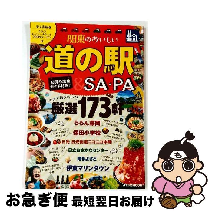 著者：ジェイティビィパブリッシング出版社：ジェイティビィパブリッシングサイズ：ムックISBN-10：4533123562ISBN-13：9784533123566■こちらの商品もオススメです ● 千葉・房総（’12） / 昭文社 / 昭文社...