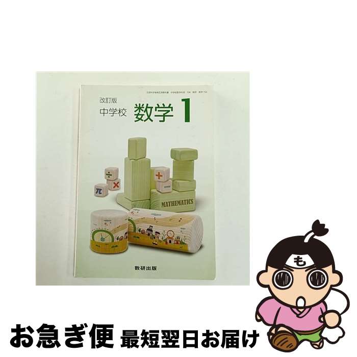 著者：数研出版出版社：数研出版サイズ：単行本ISBN-10：441086002XISBN-13：9784410860027■こちらの商品もオススメです ● 中学社会地理　［平成28年度採用］ / 教育出版 / 教育出版 [単行本] ■通常2...