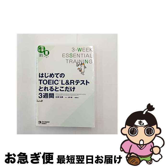 著者：古澤 弘美出版社：ジャパンタイムズサイズ：単行本（ソフトカバー）ISBN-10：478901665XISBN-13：9784789016650■こちらの商品もオススメです ● 司法試験論文試験解説合格エッセンス本（平成28年） / 辰...