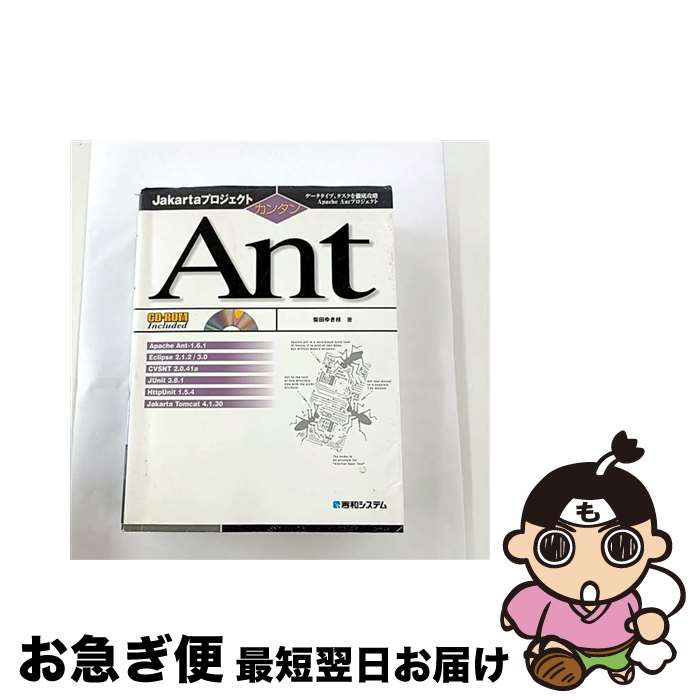 著者：柴田 ゆき枝出版社：秀和システムサイズ：単行本ISBN-10：4798008540ISBN-13：9784798008547■通常24時間以内に出荷可能です。■ネコポスで送料は1～3点で298円、4点で328円。5点以上で600円から...