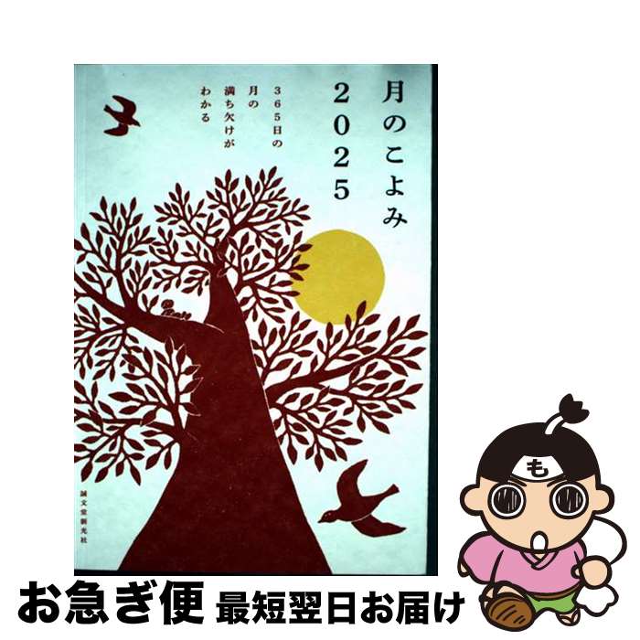 著者：相馬 充出版社：誠文堂新光社サイズ：単行本ISBN-10：4416723636ISBN-13：9784416723630■通常24時間以内に出荷可能です。■ネコポスで送料は1～3点で298円、4点で328円。5点以上で600円からとな...