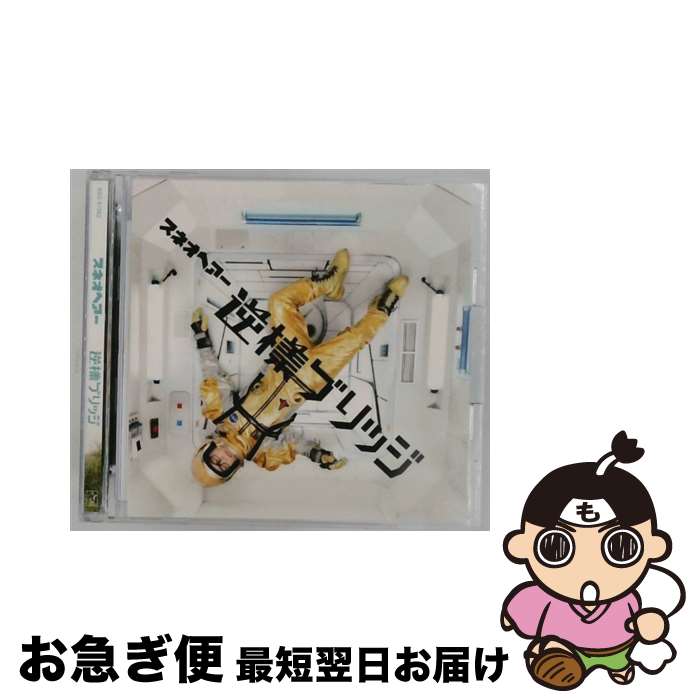EANコード：4988003387631■こちらの商品もオススメです ● カナシミ CD スネオヘアー? azumi? 渡辺健二? 箭内道彦? 根岸孝旨? 池田貴史 會田茂一 / スネオヘアー, azumi / エピックレコードジャパン [...