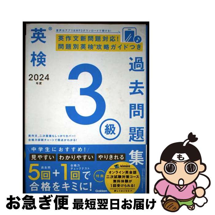 著者：Gakken出版社：Gakkenサイズ：単行本ISBN-10：4053058228ISBN-13：9784053058225■通常24時間以内に出荷可能です。■ネコポスで送料は1～3点で298円、4点で328円。5点以上で600円から...