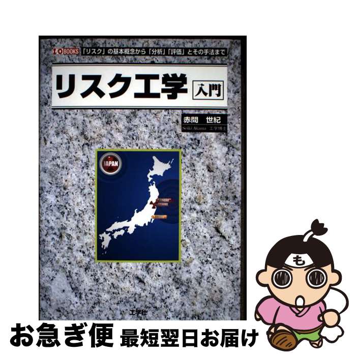 著者：赤間 世紀出版社：工学社サイズ：単行本ISBN-10：4777516709ISBN-13：9784777516704■通常24時間以内に出荷可能です。■ネコポスで送料は1～3点で298円、4点で328円。5点以上で600円からとなりま...