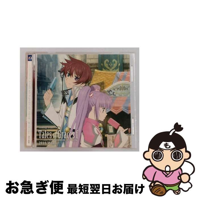 EANコード：4562207977234■こちらの商品もオススメです ● アンソロジードラマCD テイルズ オブ グレイセス エフ 2012 Winter / 櫻井孝宏, 花澤香菜, 水島大宙, 河原木志穂, 浪川大輔, 東地宏樹, 植田佳...
