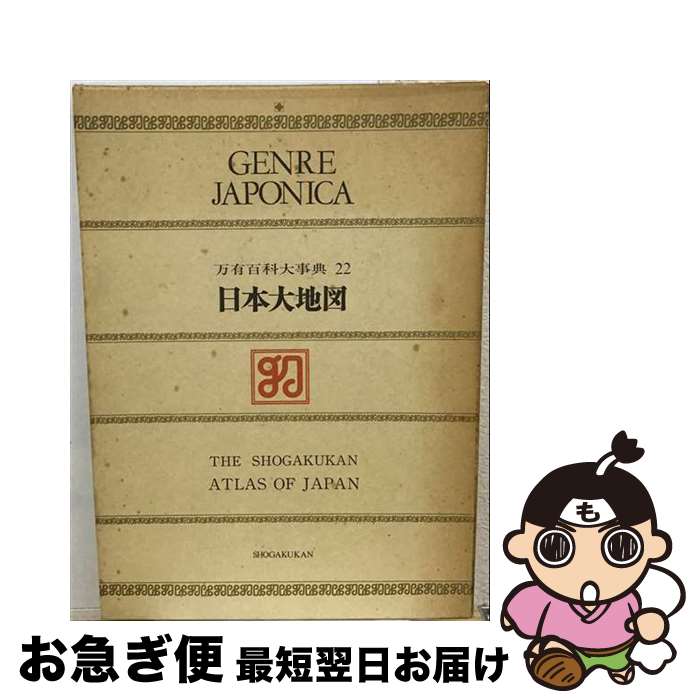 著者：小学館出版社：小学館サイズ：ペーパーバックISBN-10：4095250224ISBN-13：9784095250229■通常24時間以内に出荷可能です。■ネコポスで送料は1～3点で298円、4点で328円。5点以上で600円からとな...
