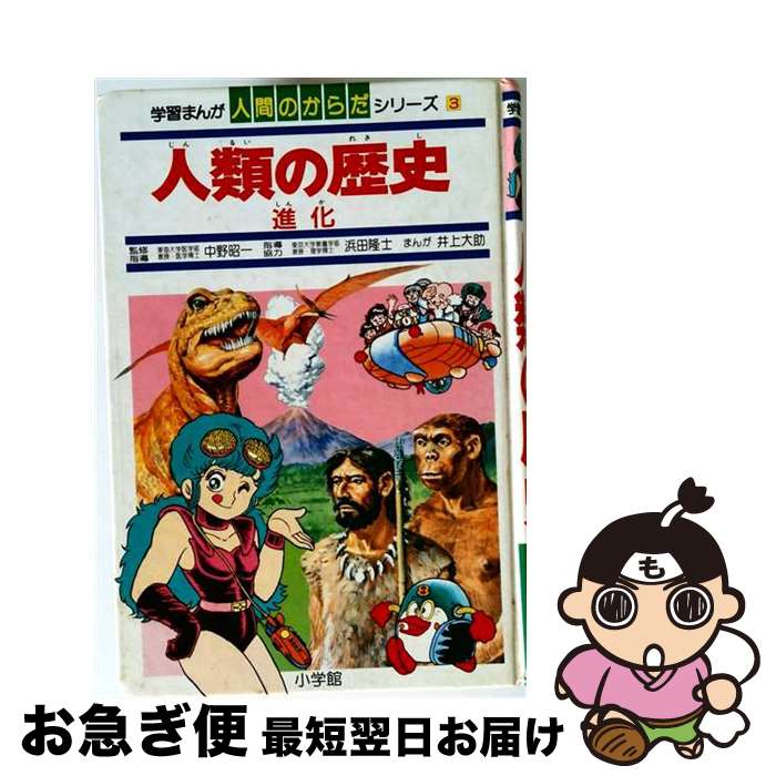 著者：井上 大助出版社：小学館サイズ：単行本ISBN-10：409297003XISBN-13：9784092970038■こちらの商品もオススメです ● 食べ物のゆくえ / 井上 大助 / 小学館 [単行本] ● 流れる血液 / 井上 大...