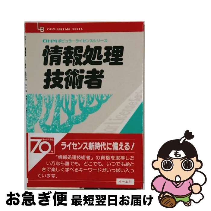 著者：オーム社出版社：オーム社サイズ：ペーパーバックISBN-10：4274157121ISBN-13：9784274157127■通常24時間以内に出荷可能です。■ネコポスで送料は1～3点で298円、4点で328円。5点以上で600円から...