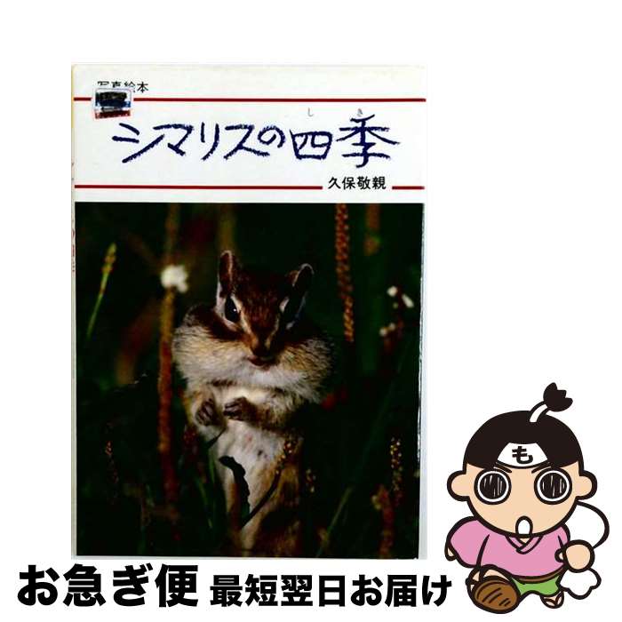 著者：久保 敬親出版社：新日本出版社サイズ：ペーパーバックISBN-10：4406010440ISBN-13：9784406010443■こちらの商品もオススメです ● Peace　peace　peace / 久保 敬親 / 東京アカデミー...