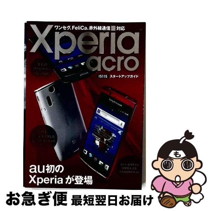 著者：日経BP社出版社：日経BPサイズ：雑誌ISBN-10：4822234517ISBN-13：9784822234515■通常24時間以内に出荷可能です。■ネコポスで送料は1～3点で298円、4点で328円。5点以上で600円からとなりま...