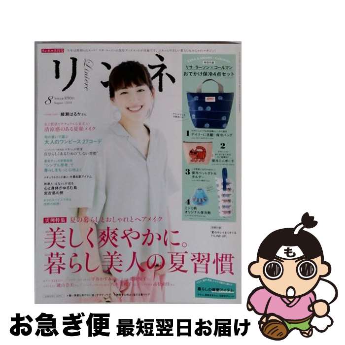 出版社：宝島社JANコード：4910193070888■こちらの商品もオススメです ● 日本の黒い霧 下 / 松本 清張 / 文藝春秋 [文庫] ● 心地いい暮らしを作るインテリア / 宝島社 / 宝島社 [ムック] ● インテリアをセンス...
