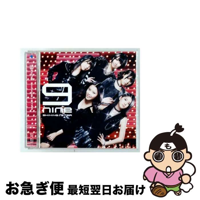 EANコード：4547557009293■こちらの商品もオススメです ● 9nine/ CD＋DVD 夏 wanna say love U 初回限定盤A / 9nine / SME [CD] ● With You With Me 初回生産限...