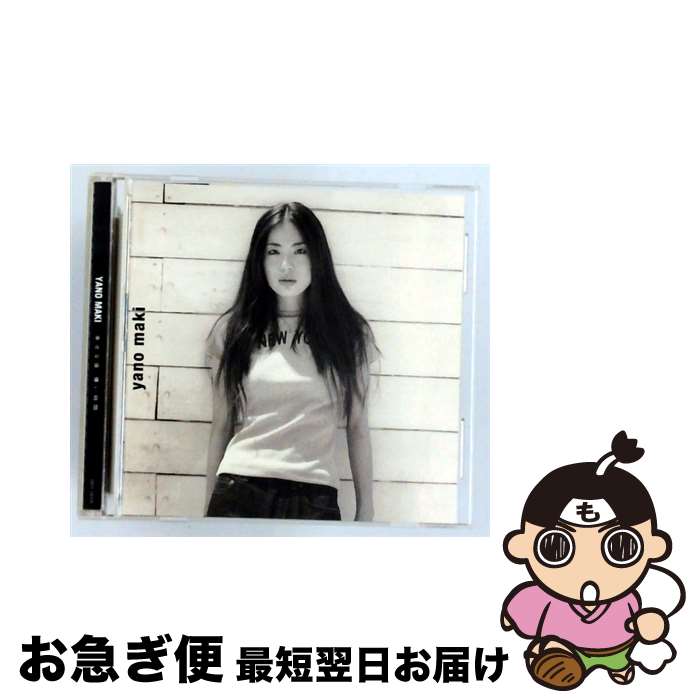 EANコード：4988006164802■こちらの商品もオススメです ● はるか-遥歌 CD 矢野真紀? 寺岡呼人 藤井謙二 / 矢野真紀 / EMIミュージック・ジャパン [CD] ● 矢野真紀/ いい風 / 矢野真紀 / キングレコード...
