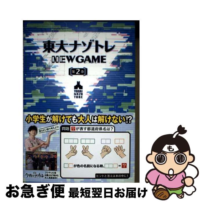 著者：松丸 亮吾出版社：扶桑社サイズ：単行本（ソフトカバー）ISBN-10：4594092772ISBN-13：9784594092771■通常24時間以内に出荷可能です。■ネコポスで送料は1～3点で298円、4点で328円。5点以上で60...