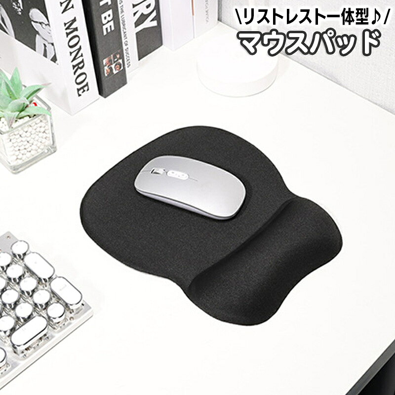 リストレスト一体型のシンプルなマウスパッドです。 クッション性のあるパッドが手首を優しくサポートしてくれます☆ 【サイズについて】 画像をご参照ください。 【カラーについて】 生産ロットにより柄の出方や色の濃淡が異なる場合がございます。 お...