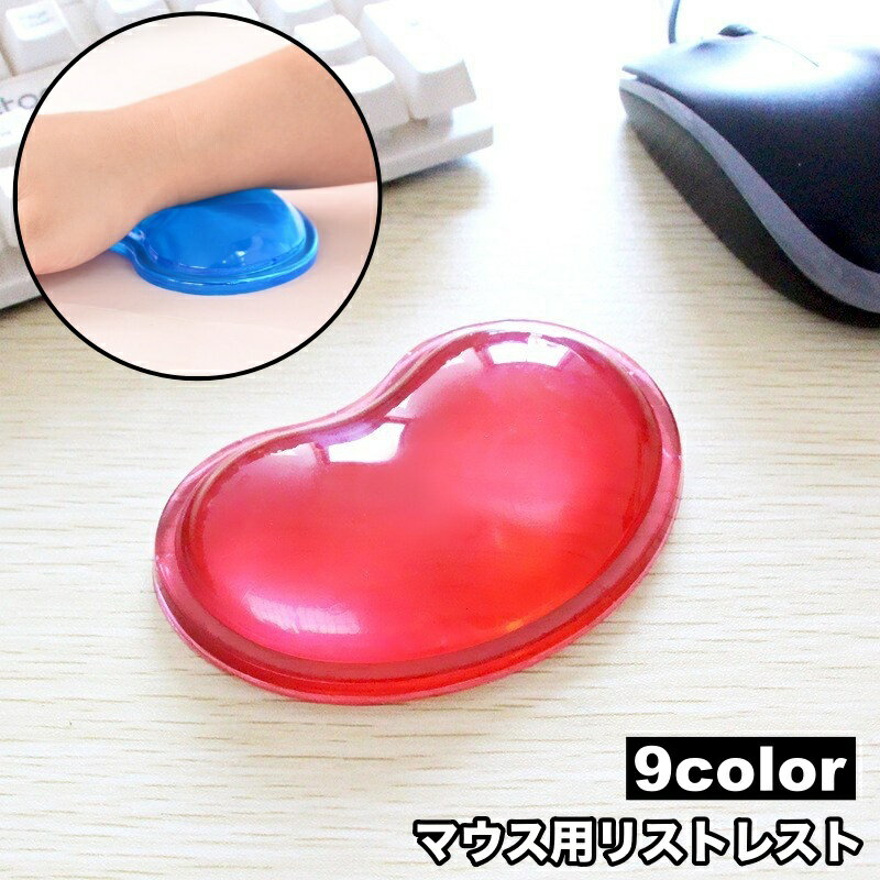 柔らかくて快適♪ シリコン製のマウス用リストレストです。 【サイズについて】 画像をご参照ください。 【カラーについて】 生産ロットにより柄の出方や色の濃淡が異なる場合がございます。 お使いのモニターや撮影時の光の加減などにより 画像と実際...