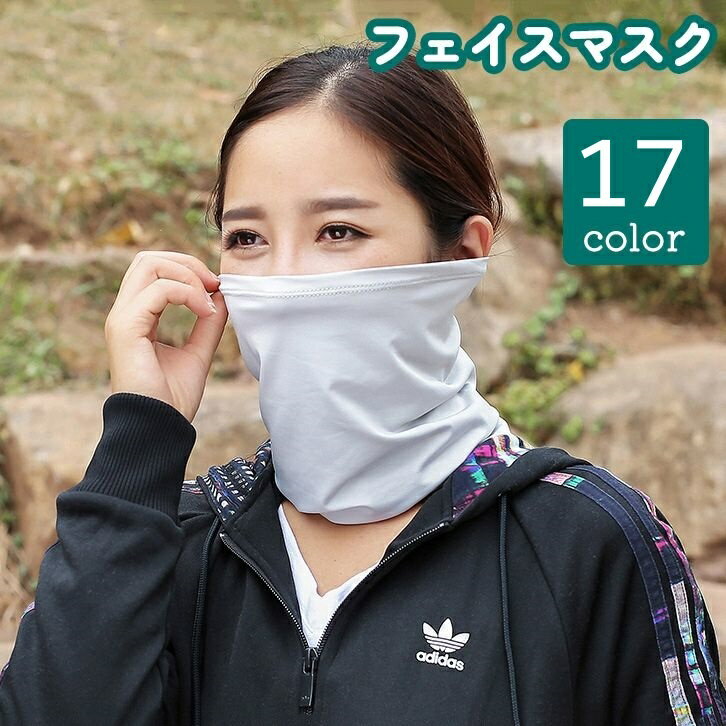 防塵・防風・日差し対策に効果的なフェイスマスクです。 頭や腕に巻いてヘッドバンド・リストバンドとしてもお使いいただけます。 他のカラーも販売中です。 【oth-59491-1】で検索してください。 【サイズについて】 画像をご参照ください。...