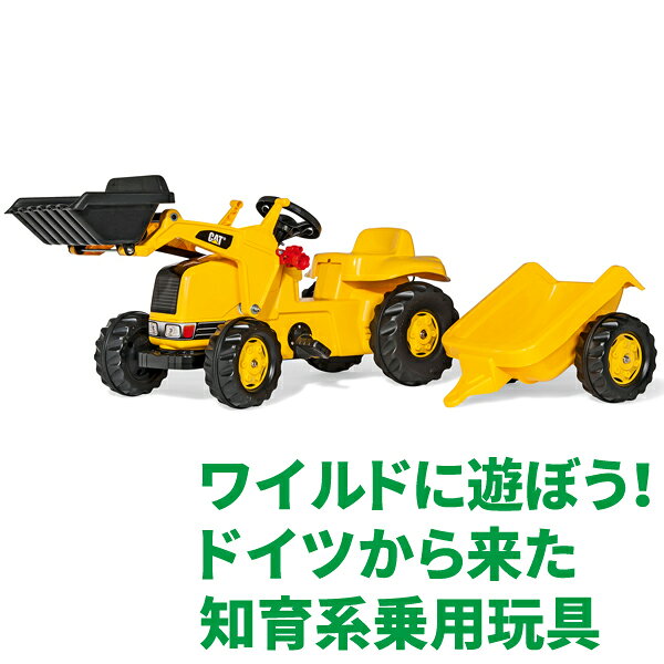 ぼくのはたらくクルマ。パパよりスゴイでしょ！ママ！今日もボクがんばって働いてくるヨ♪って感じかナ！？ペダルをこいで走るタイプの乗用玩具ですが、そのスタイルは本格的。ショベルを器用に操作できるかな？ フロントの積載部もワイルドな雰囲気満点！！...
