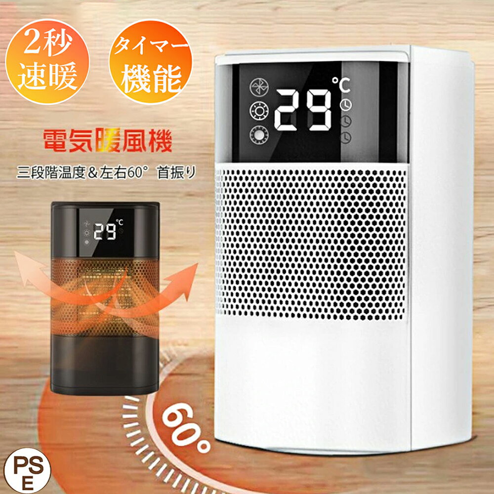メーカー希望小売価格はメーカーサイトに基づいて掲載しています メーカー希望小売価格はメーカーサイトに基づいて掲載しています メーカー希望小売価格はメーカーサイトに基づいて掲載していますセラミックヒーター 小型 700w 省エネ 速暖 足元 ...