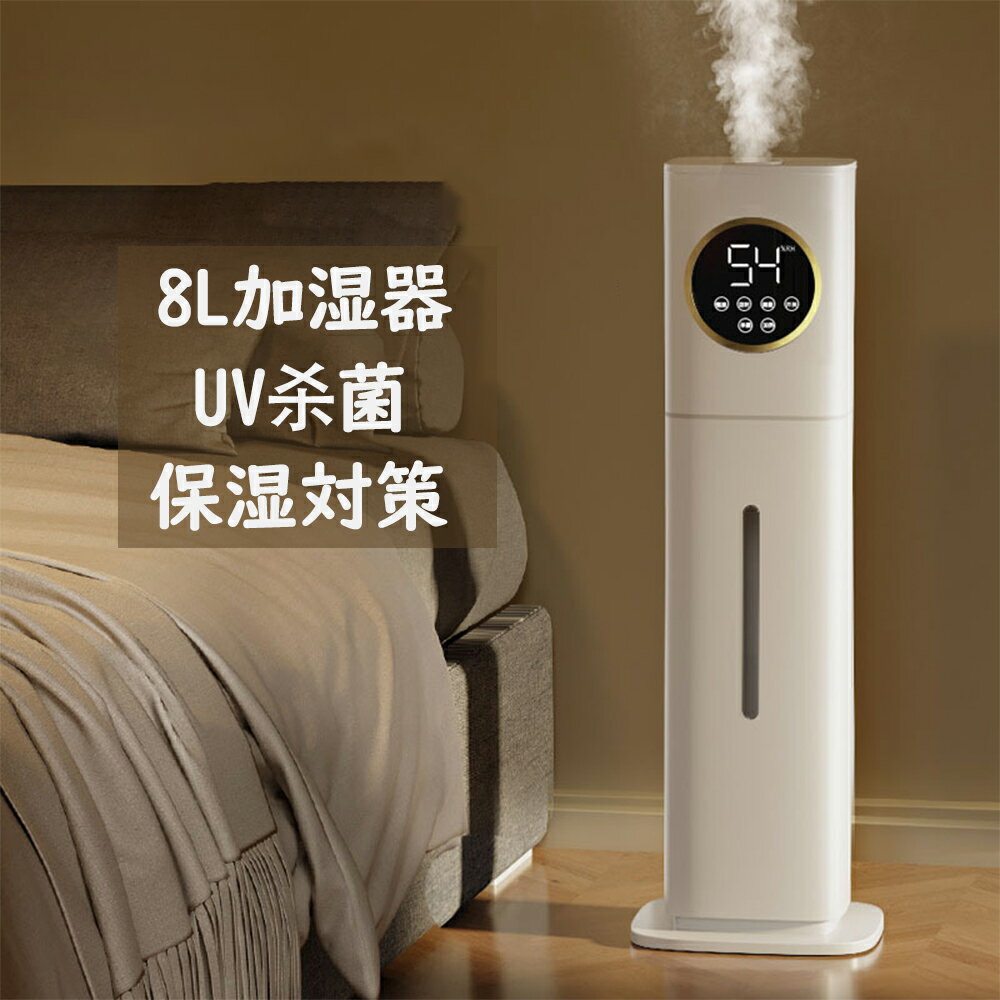 メーカー希望小売価格はメーカーサイトに基づいて掲載しています メーカー希望小売価格はメーカーサイトに基づいて掲載しています メーカー希望小売価格はメーカーサイトに基づいて掲載しています加湿器 大容量 8L 除菌 タワー型加湿器 次亜塩素酸水...