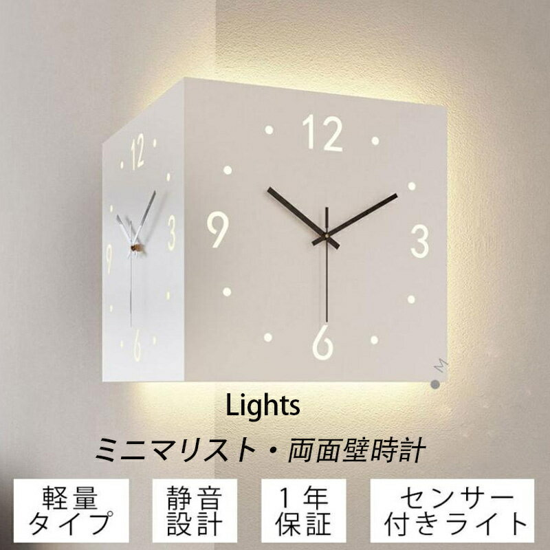 メーカー希望小売価格はメーカーサイトに基づいて掲載しています メーカー希望小売価格はメーカーサイトに基づいて掲載しています メーカー希望小売価格はメーカーサイトに基づいて掲載しています壁掛け時計 両面壁時計 インテリア 静音 自動感応 壁掛...