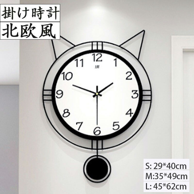 メーカー希望小売価格はメーカーサイトに基づいて掲載しています メーカー希望小売価格はメーカーサイトに基づいて掲載しています メーカー希望小売価格はメーカーサイトに基づいて掲載しています掛け時計 振り子時計 おしゃれ サイレント 猫のデザイン...