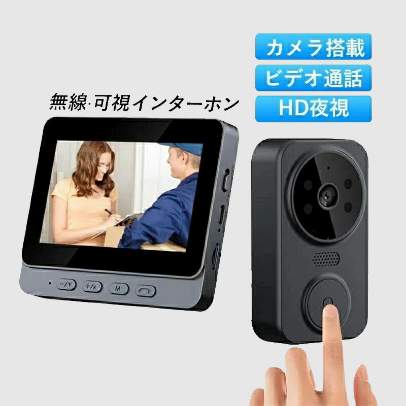 メーカー希望小売価格はメーカーサイトに基づいて掲載しています メーカー希望小売価格はメーカーサイトに基づいて掲載しています メーカー希望小売価格はメーカーサイトに基づいて掲載していますインターホン ドアホン カメラ付き 大画面 録画機能 工...