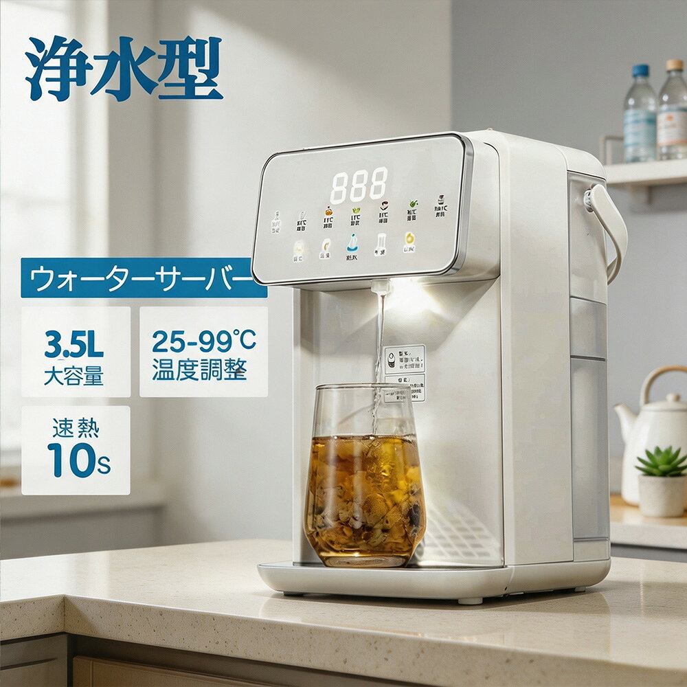 メーカー希望小売価格はメーカーサイトに基づいて掲載しています メーカー希望小売価格はメーカーサイトに基づいて掲載しています メーカー希望小売価格はメーカーサイトに基づいて掲載しています卓上ウォーターサーバー 浄水型ウォーターサーバー 水道水...
