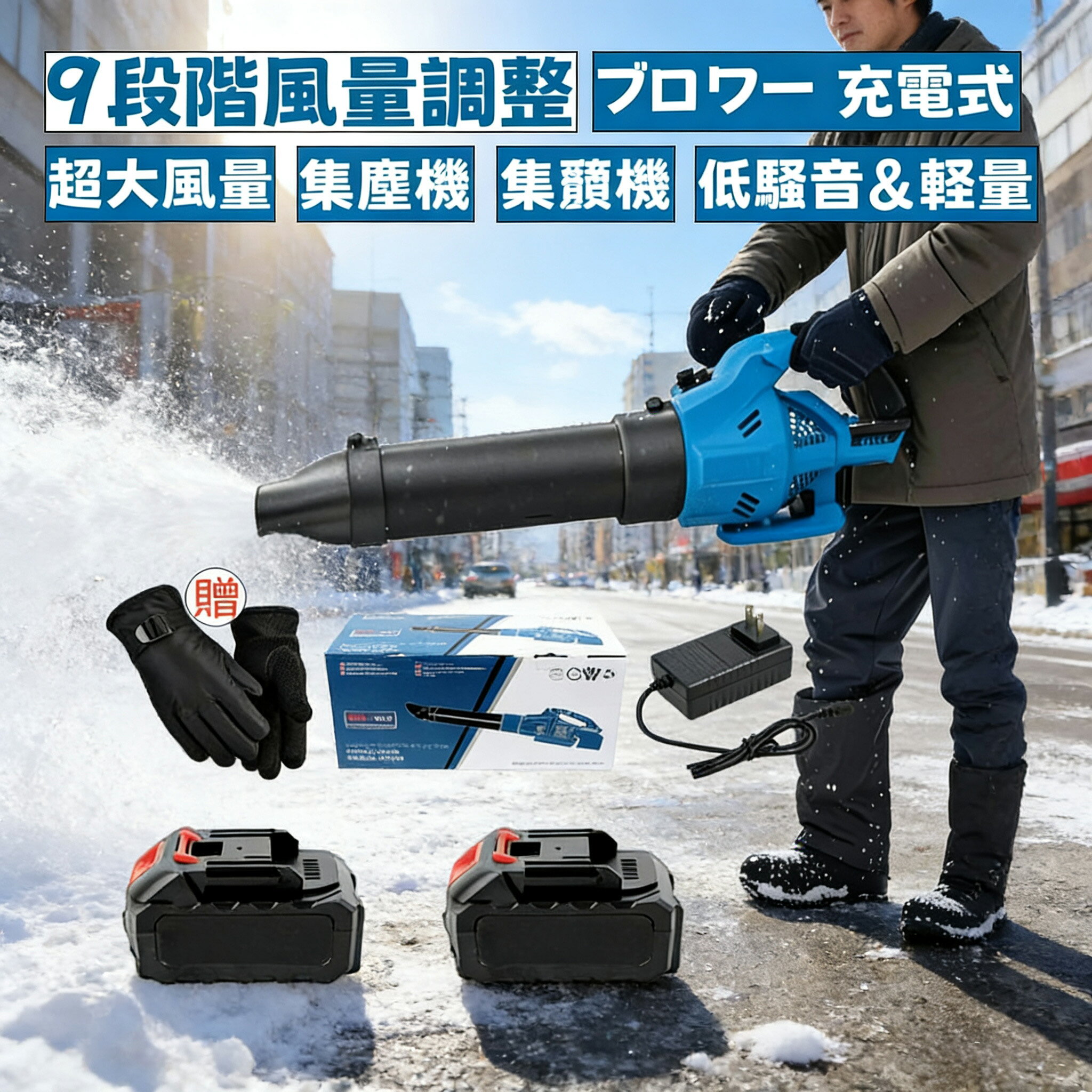 メーカー希望小売価格はメーカーサイトに基づいて掲載しています メーカー希望小売価格はメーカーサイトに基づいて掲載しています メーカー希望小売価格はメーカーサイトに基づいて掲載しています除雪機 除雪器具 充電式 ブロアー 大容量バッテリ一別売...