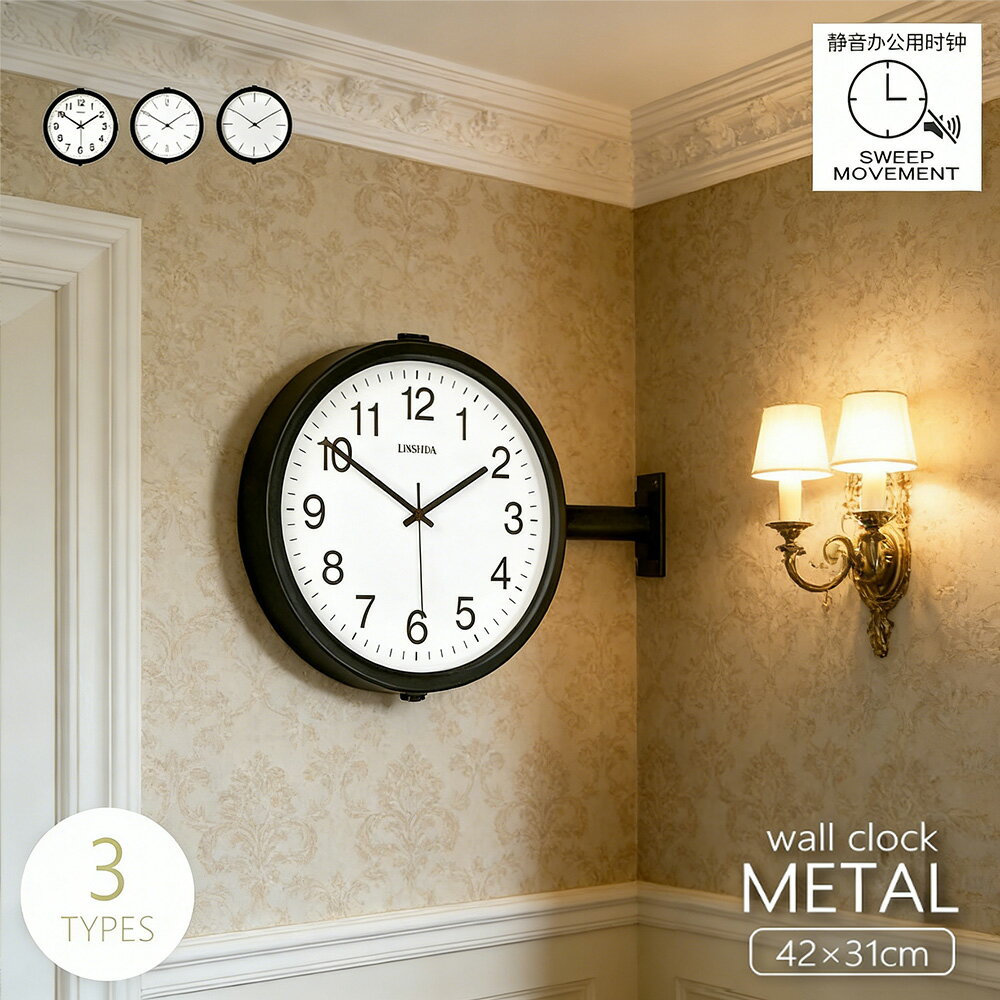 商品情報商品名金属製 両面時計材質金属(本体)/ガラス(トップカバー)/金属(ベースブラケット)/スチール(指針)商品サイズ●全体サイズ： 42×31×9.5cm（W×H×D）●文字盤サイズ： 31×31×9.5cm（W×H×D）サイズにつ...