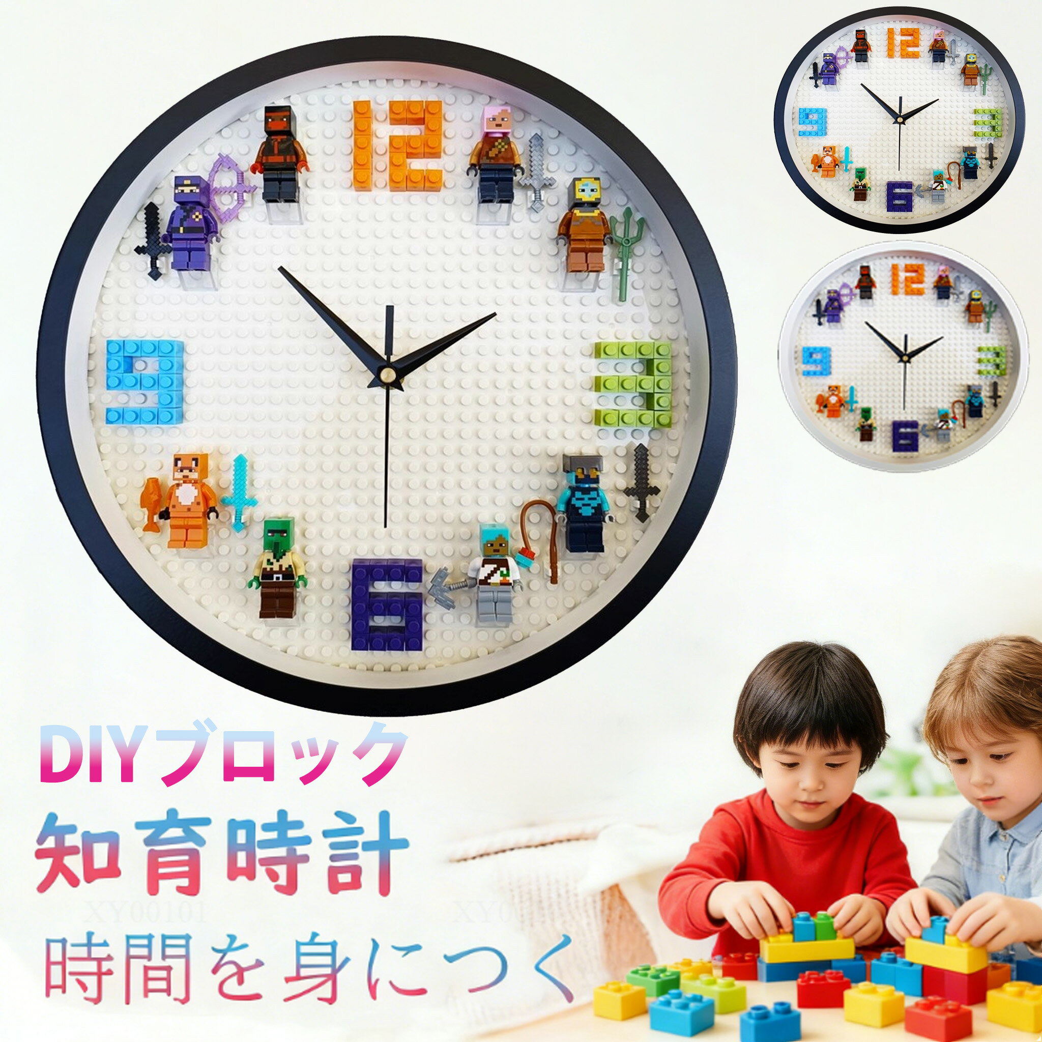 マイクラ ブロック 壁掛け時計 子供 DIY ウォールクロック デザイン インテリア 3色選べる かけ時計 壁掛時計 掛け時計 オシャレ 乾電池 静音 壁飾り 北欧 ジェネリック 家具 おしゃれ DIY 壁掛け時計 掛け時計 おもちゃ 誕生...