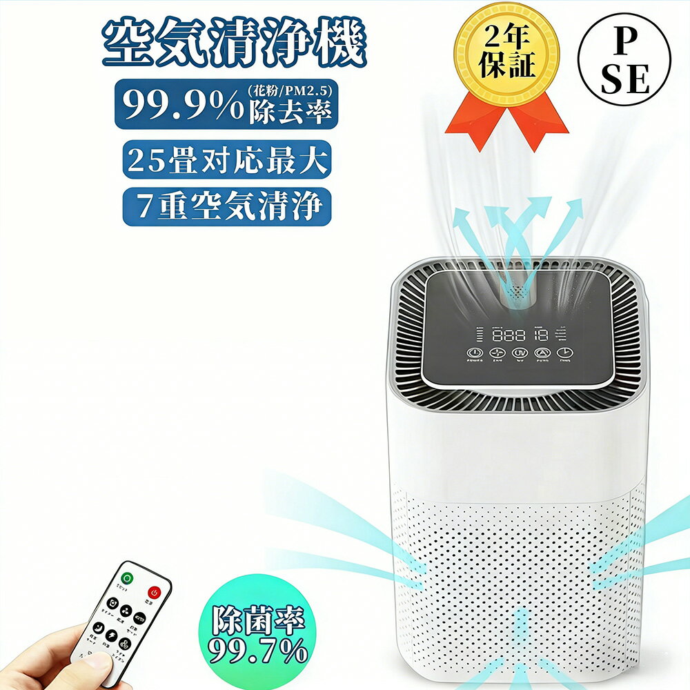 メーカー希望小売価格はメーカーサイトに基づいて掲載しています メーカー希望小売価格はメーカーサイトに基づいて掲載しています メーカー希望小売価格はメーカーサイトに基づいて掲載しています【2年保証】空気清浄機 加湿なし マイナスイオン浄化 3...