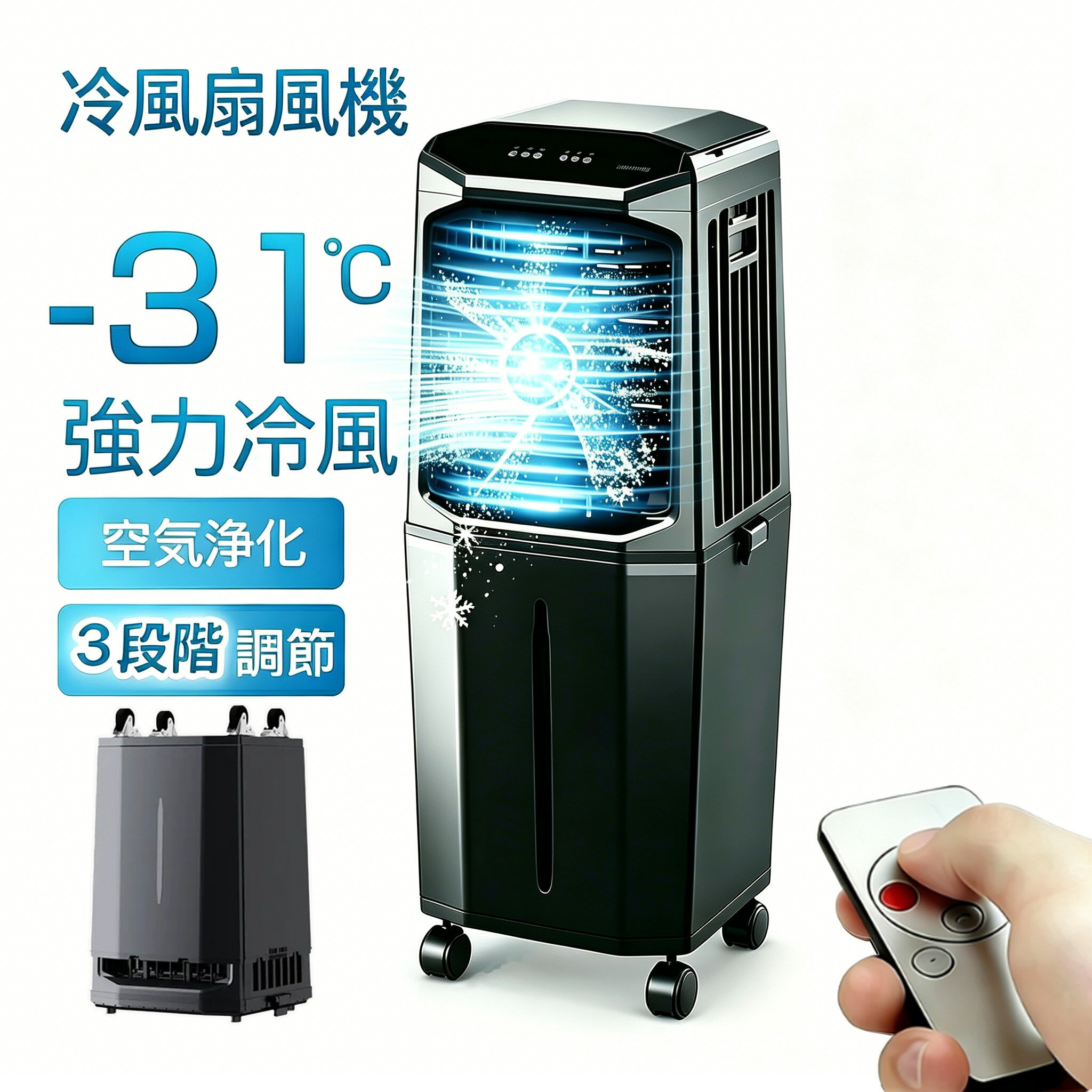 メーカー希望小売価格はメーカーサイトに基づいて掲載しています メーカー希望小売価格はメーカーサイトに基づいて掲載しています メーカー希望小売価格はメーカーサイトに基づいて掲載しています【2026年新登場】冷風機 扇風機 強力 冷風扇 業務用...