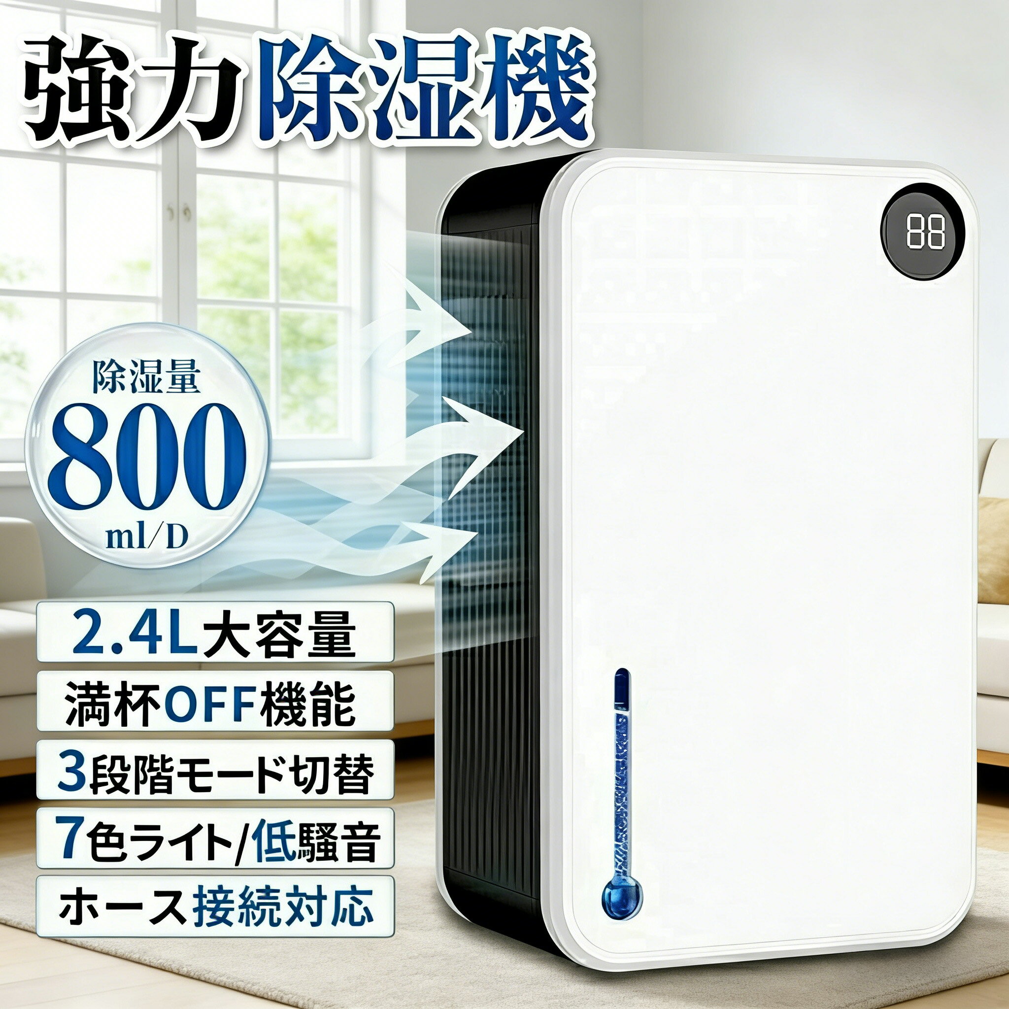 除湿機 空気清浄機 一台二役 コンパクト設計 2.4L大容量タンク ホース排水対応 部屋干し 衣類乾燥 梅雨 湿気対策 最大18畳対応 カビ防止 消臭 静音設計 省 7色LEDライト付き 自動停止機能 除湿＋空気清浄＋衣類乾燥がこれ1台！静...