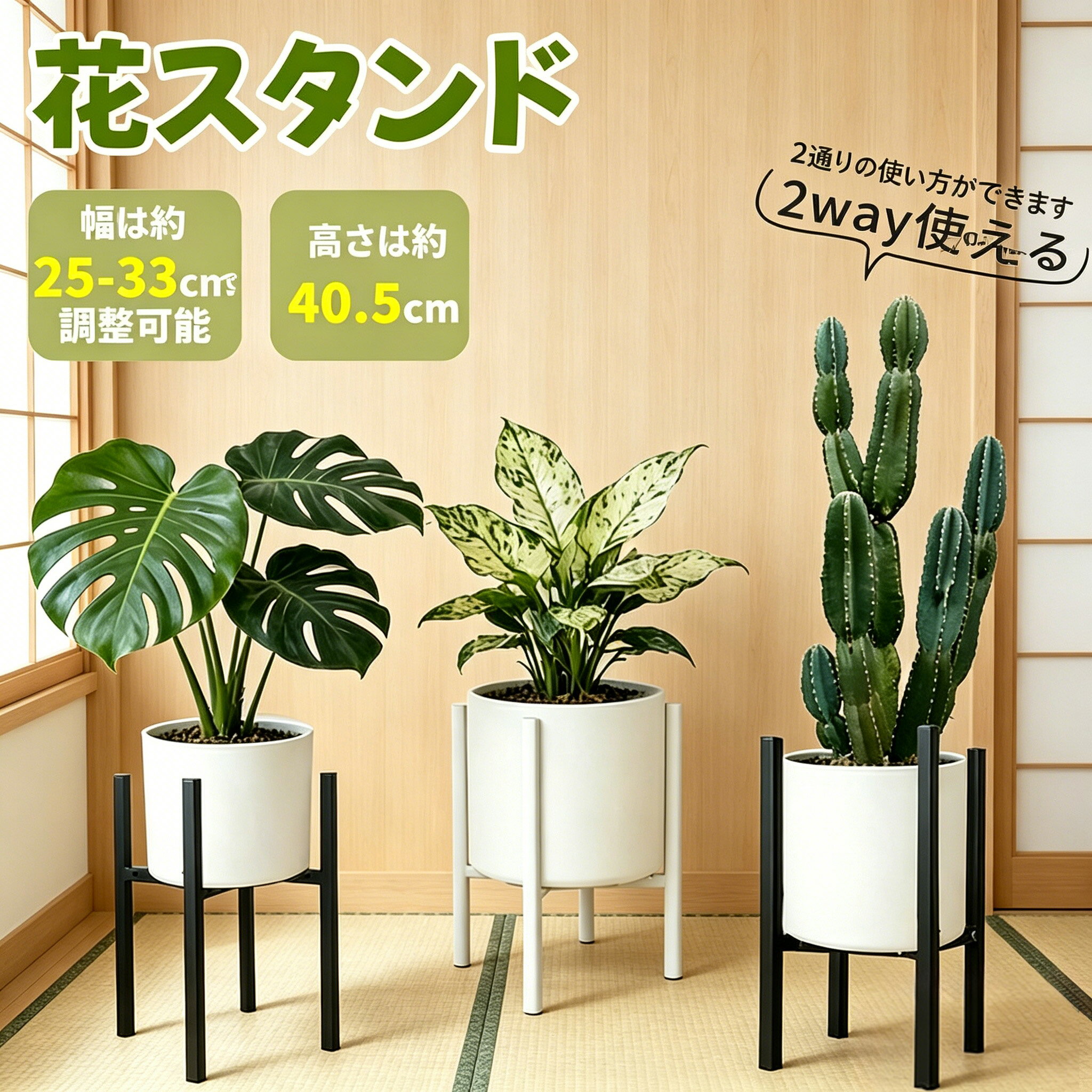 メーカー希望小売価格はメーカーサイトに基づいて掲載しています メーカー希望小売価格はメーカーサイトに基づいて掲載しています メーカー希望小売価格はメーカーサイトに基づいて掲載していますフラワースタンド 花台 幅調整可能 幅25～33cm ス...