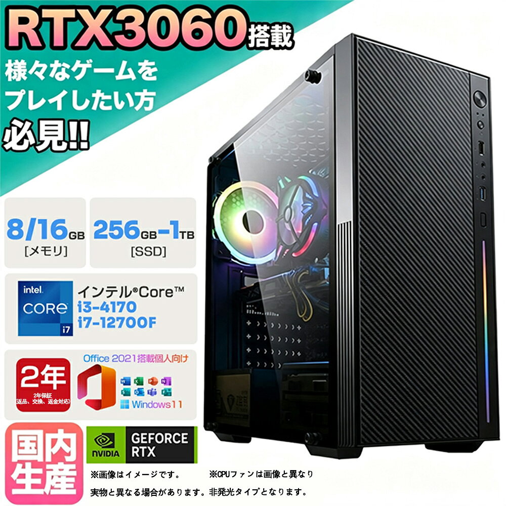 商品情報商品情報商品名：intel core i5/i7デスクトップパソコン寸法 (幅x奥行x高さ) ：418x 180x 404mmOSWindows11CPU/GPU情報【Intel Corei3-4170 / GT730】2コア4スレ...