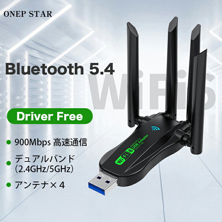 商 品 詳 細 ポイント 最新のWiFi 6規格とBluetooth 5.4に対応した、2-in-1の高性能無線LAN子機です。パソコンのUSBポートに接続するだけで、高速インターネットとBluetooth機器接続の両方が可能になります。搭...