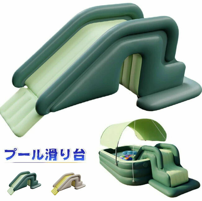 メーカー希望小売価格はメーカーサイトに基づいて掲載しています 材質：PVC ※ご注意：このリンク（ページ）は滑り台だけの販売です。プールとエアポンプは別売ります。 お子様の充実した夏休みに欠かせないアイテム！毎年大人気のファミリープールです...